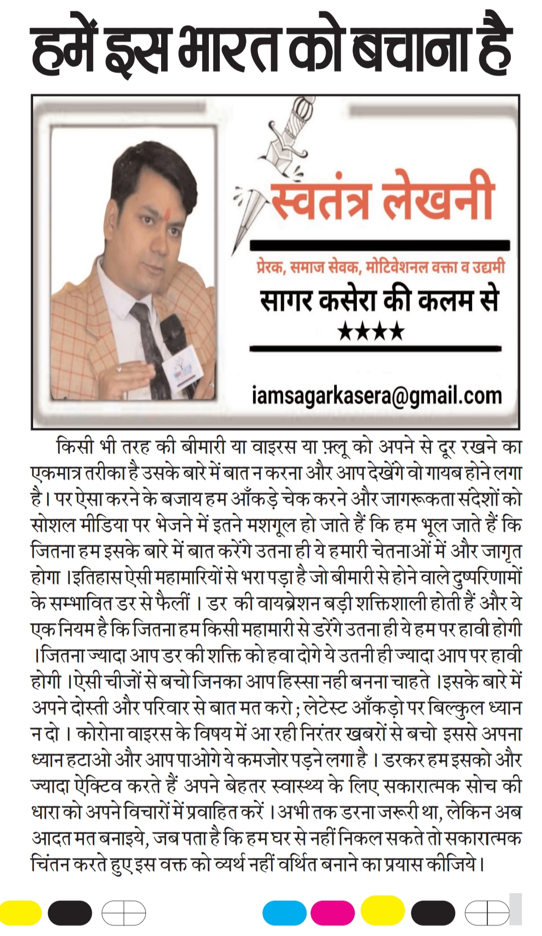 Press Release Seyago Services Pvt Ltd 